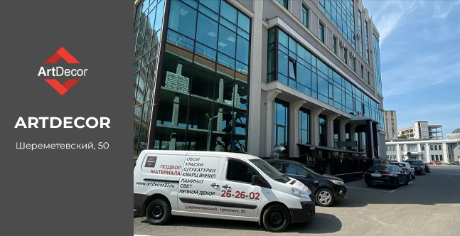 Категории товаров