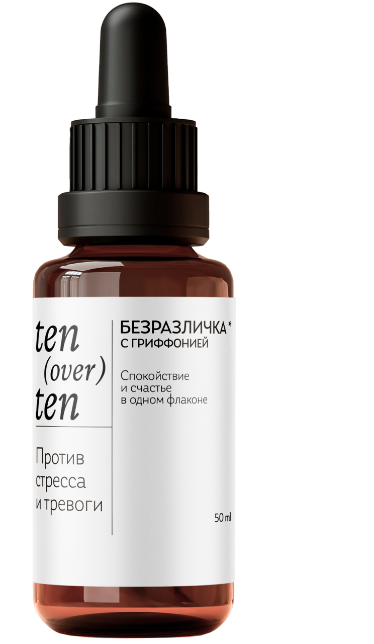 Ten(Over)Ten | Производитель премиальных нутрицевтиков в России