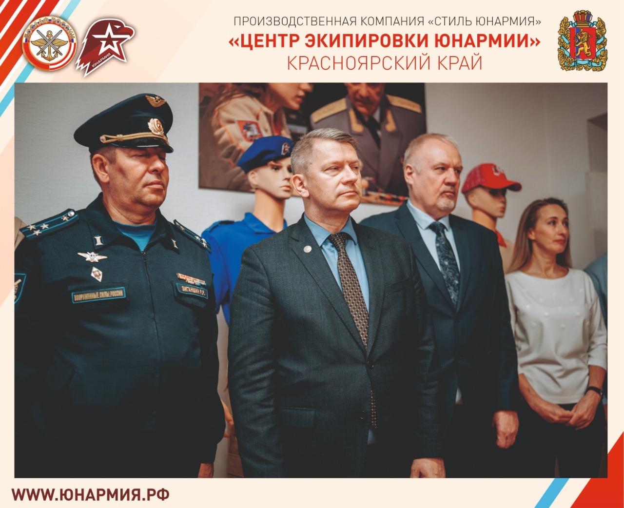 Где купить форму Юнармии в интернет-магазине | Стиль Юнармия
