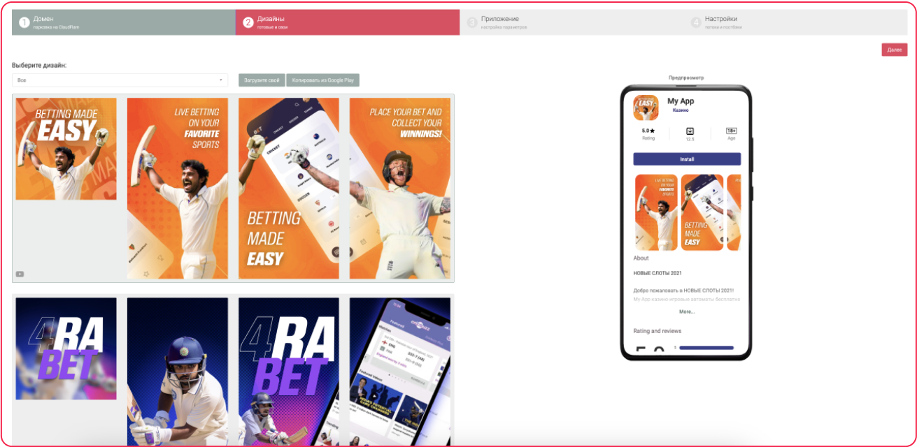 PWA.Market - сервис для создания PWA-приложений