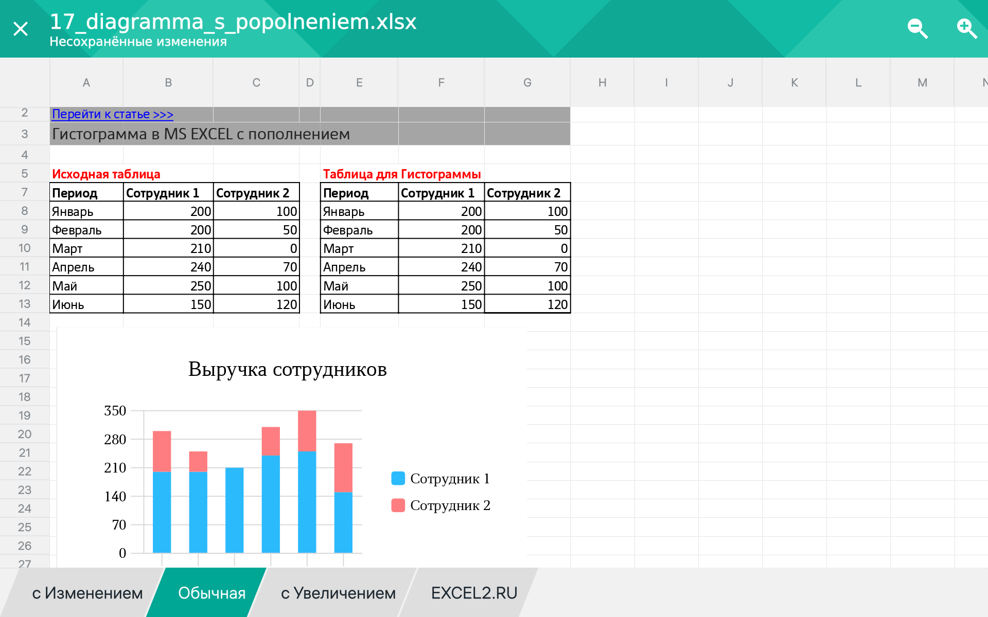МойОфис Документы