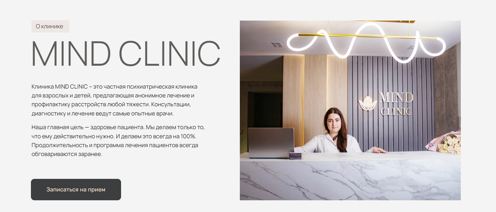 Специализации MIND CLINIC