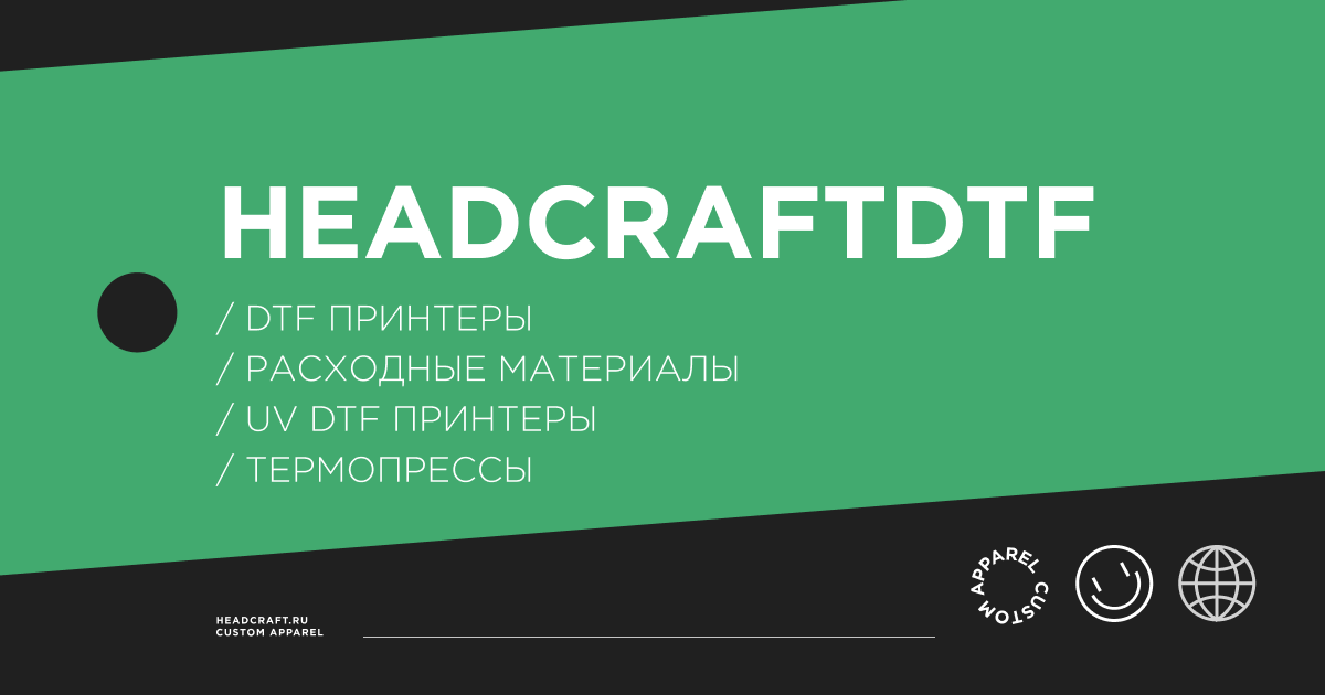 Купить DTF принтер с доставкой по России и СНГ - HEADCRAFT