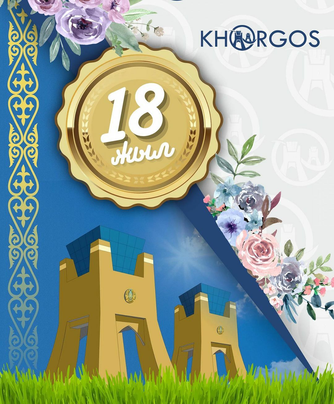 Главная - KHORGOS