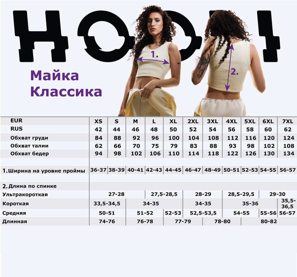 размерная таблица