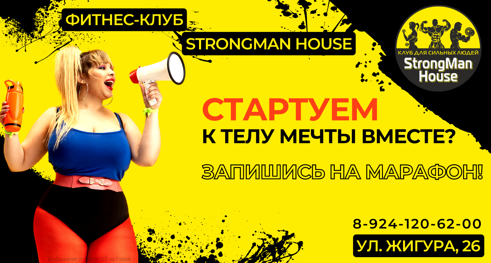 Strong Man House strong-man-house
