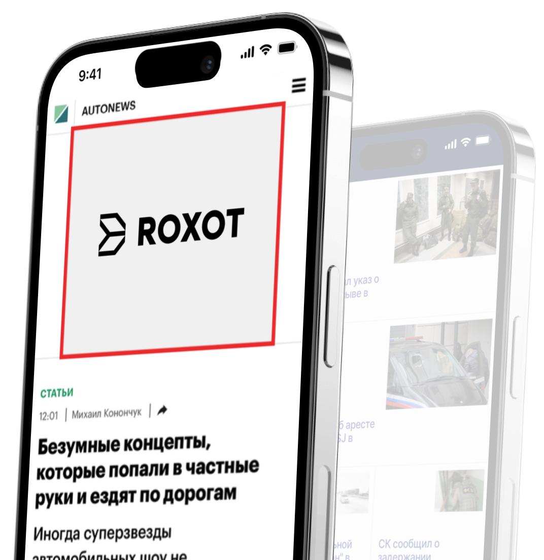 Roxot l Размещение вашей рекламы на премиальных площадках