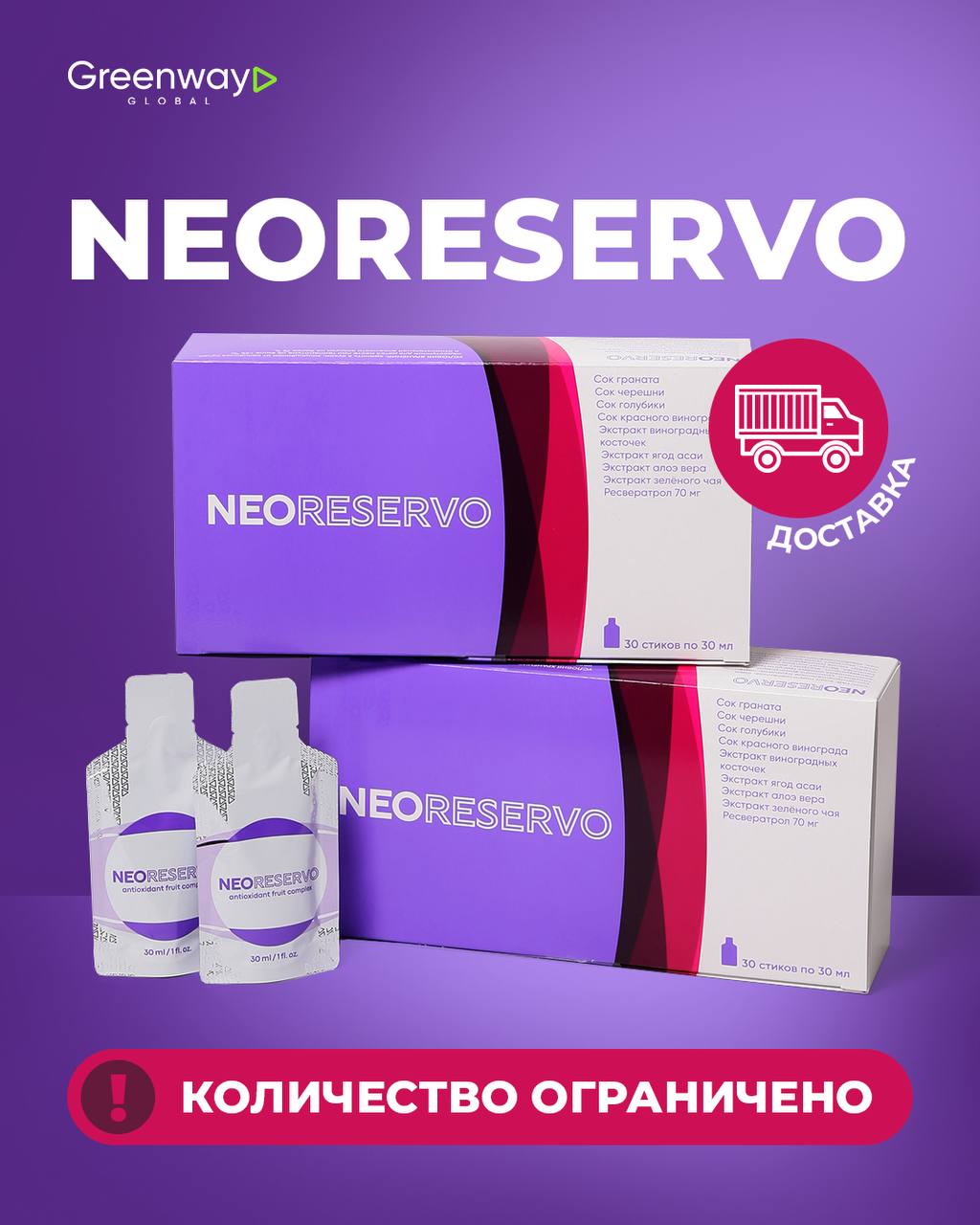 NEORESERVO | FINECODE | NAD+ Предзаказ. Оставьте заявку. Откройте для ...
