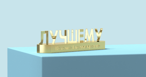 Подарок на Новый Год | TriDpapa. Уникальные сувениры