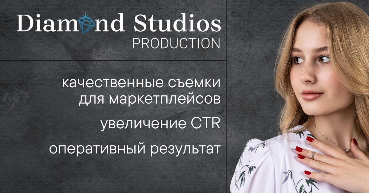 Diamond Studios production