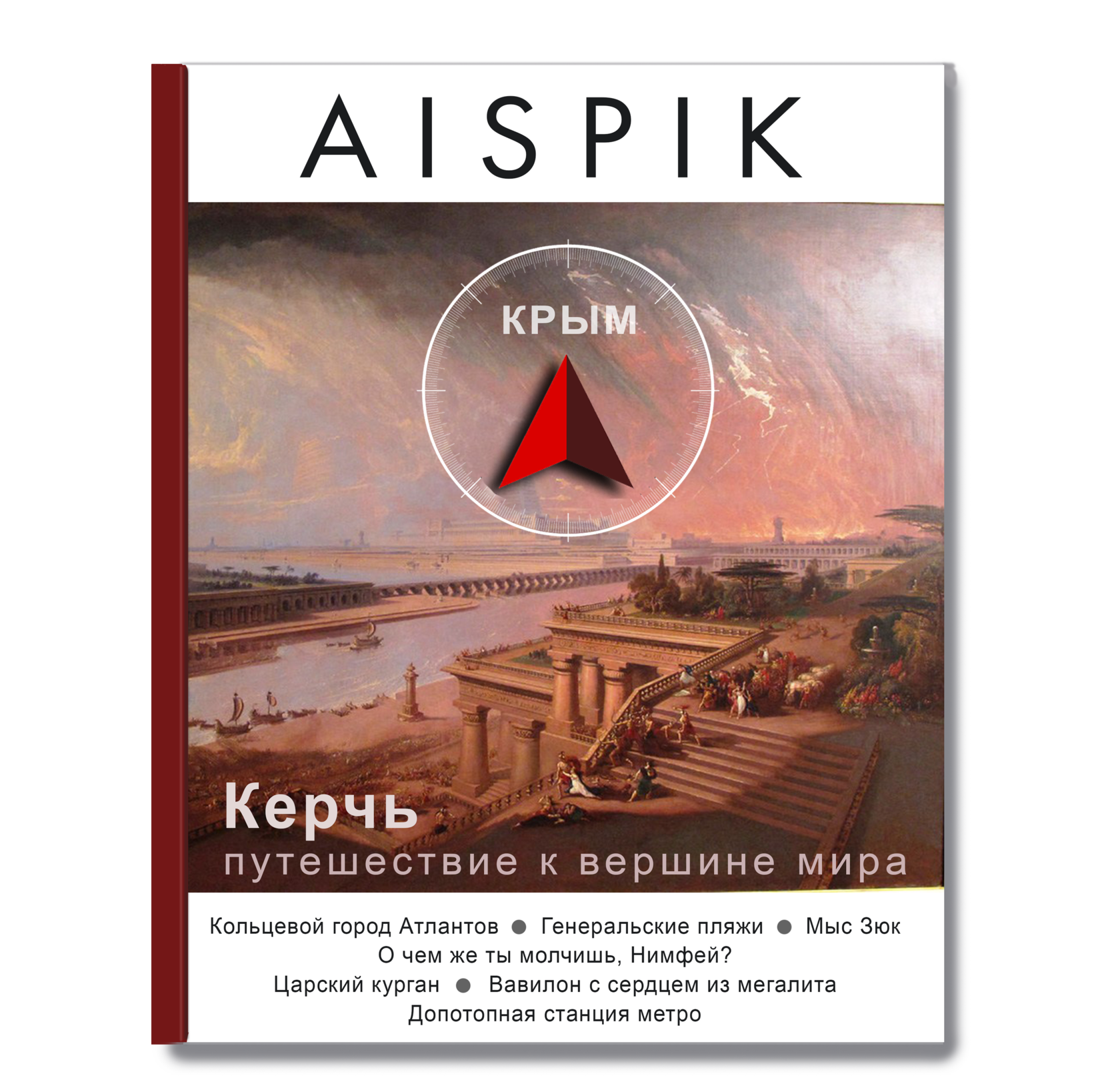 Журналы