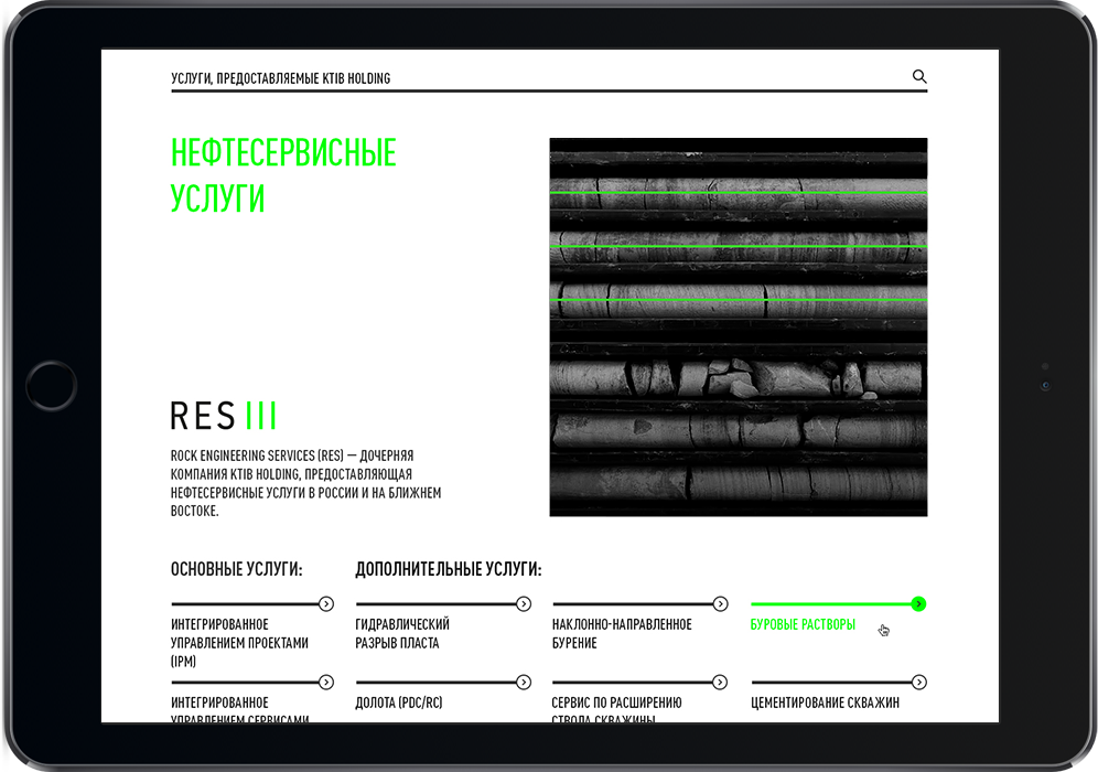 Разработка корпоративного сайта KTIB Holding