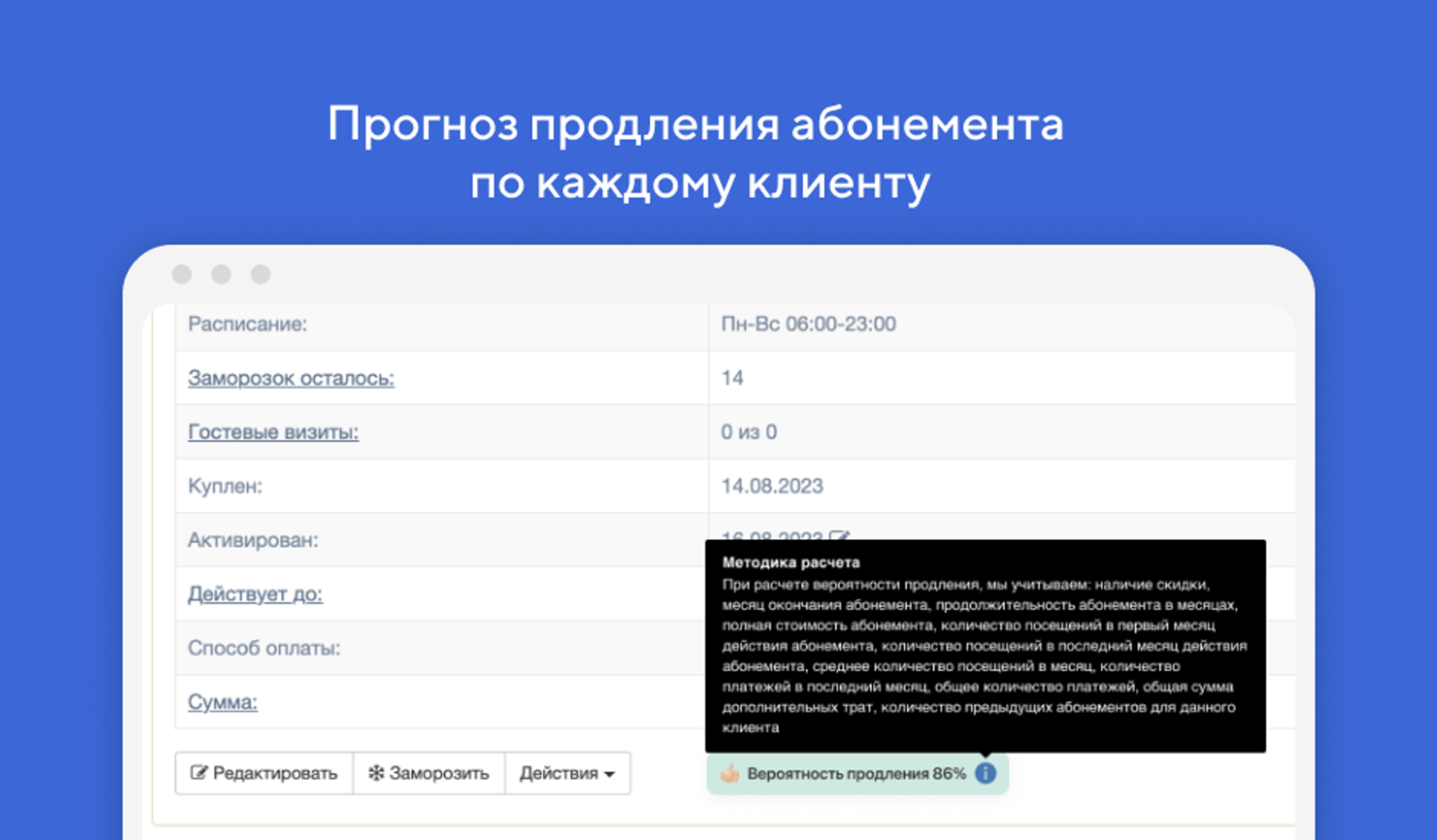 Главное обновление года в FitBase | CRM для фитнеса