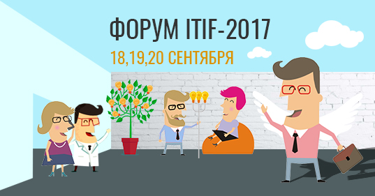 About ITIF-2017 Forum Old