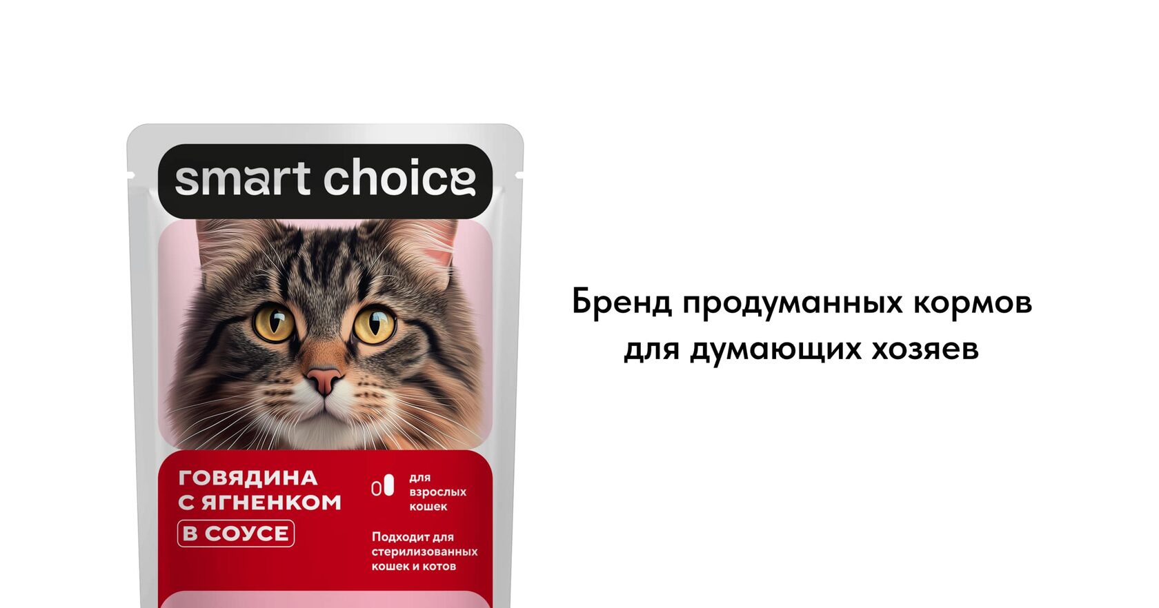 Smart choice | Product range