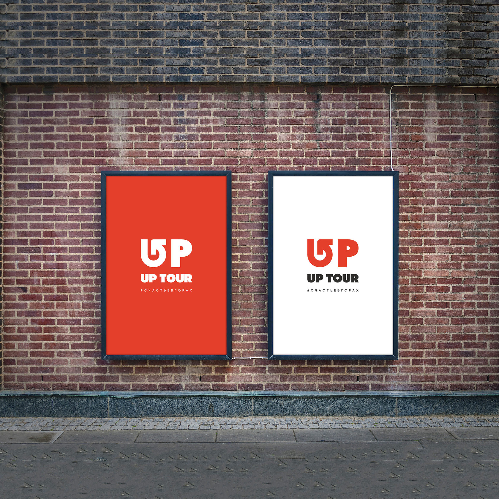 Логотип туристической компании "Up tour"
