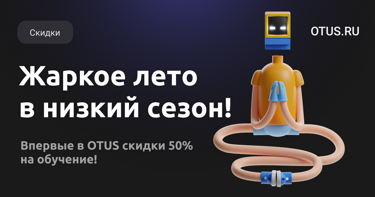 Учись, пока другие отдыхают