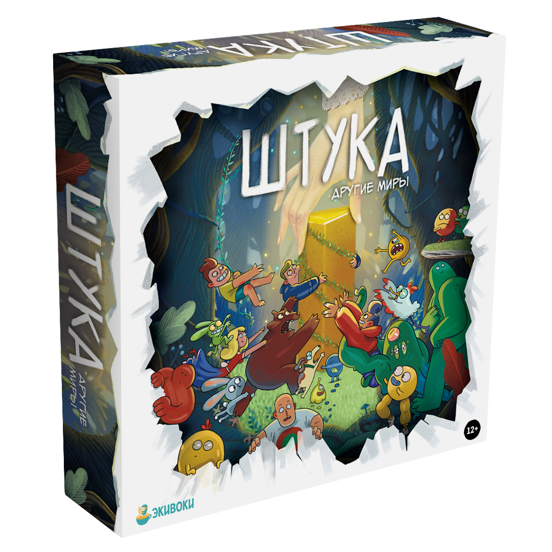 Штука настольная игра | Купить настольную игру Штука другие миры от ...