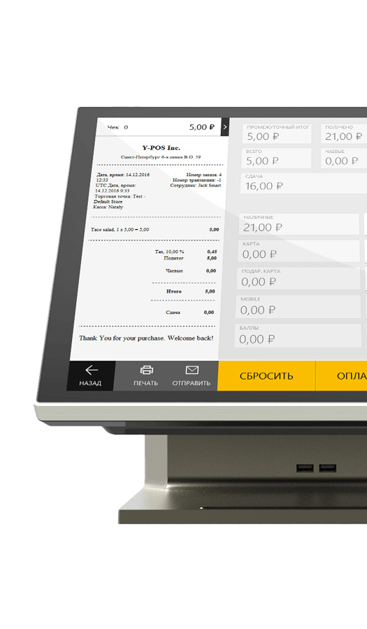 Система автоматизации ресторанов, кафе, баров - YUMA. Бесплатное ...