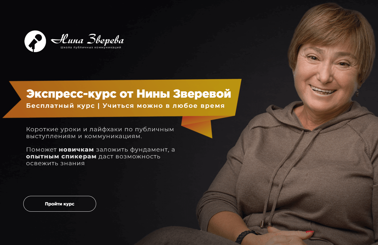 Бесплатные экспресс-курсы и лекции
