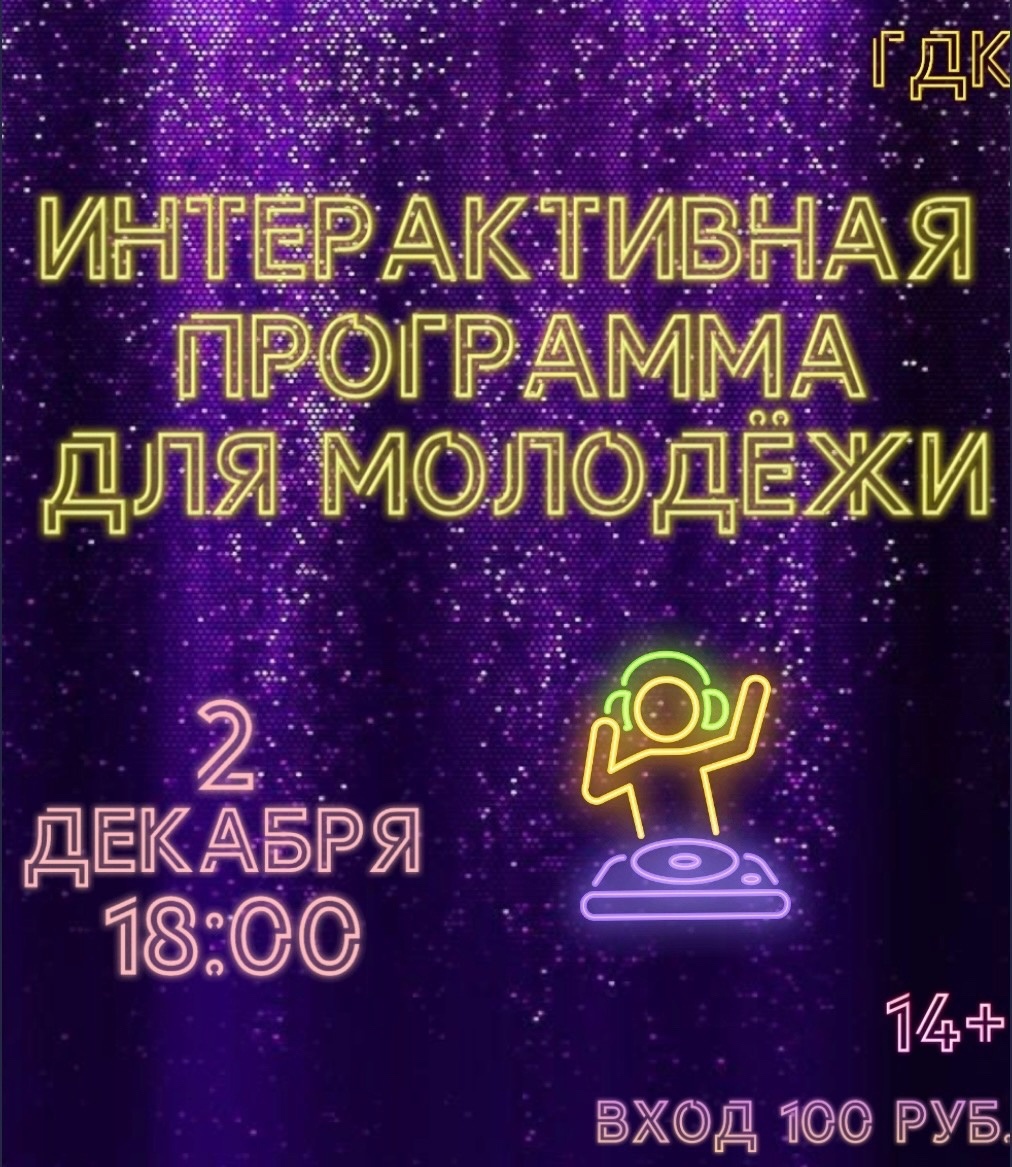 Дом культуры