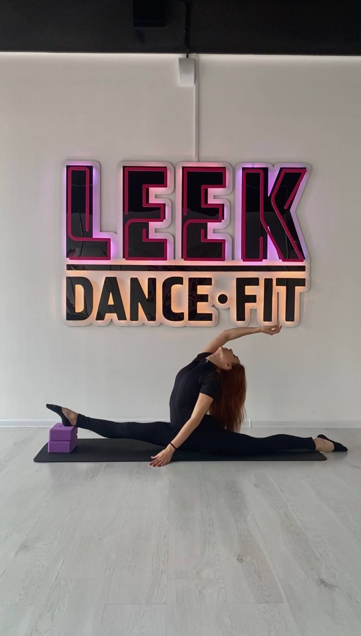 Классическая растяжка LEEK STUDIO Ставрополь