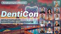 DentiCon