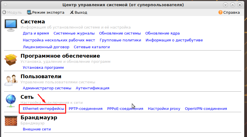 Коробочная версия. Установка в Alt Linux