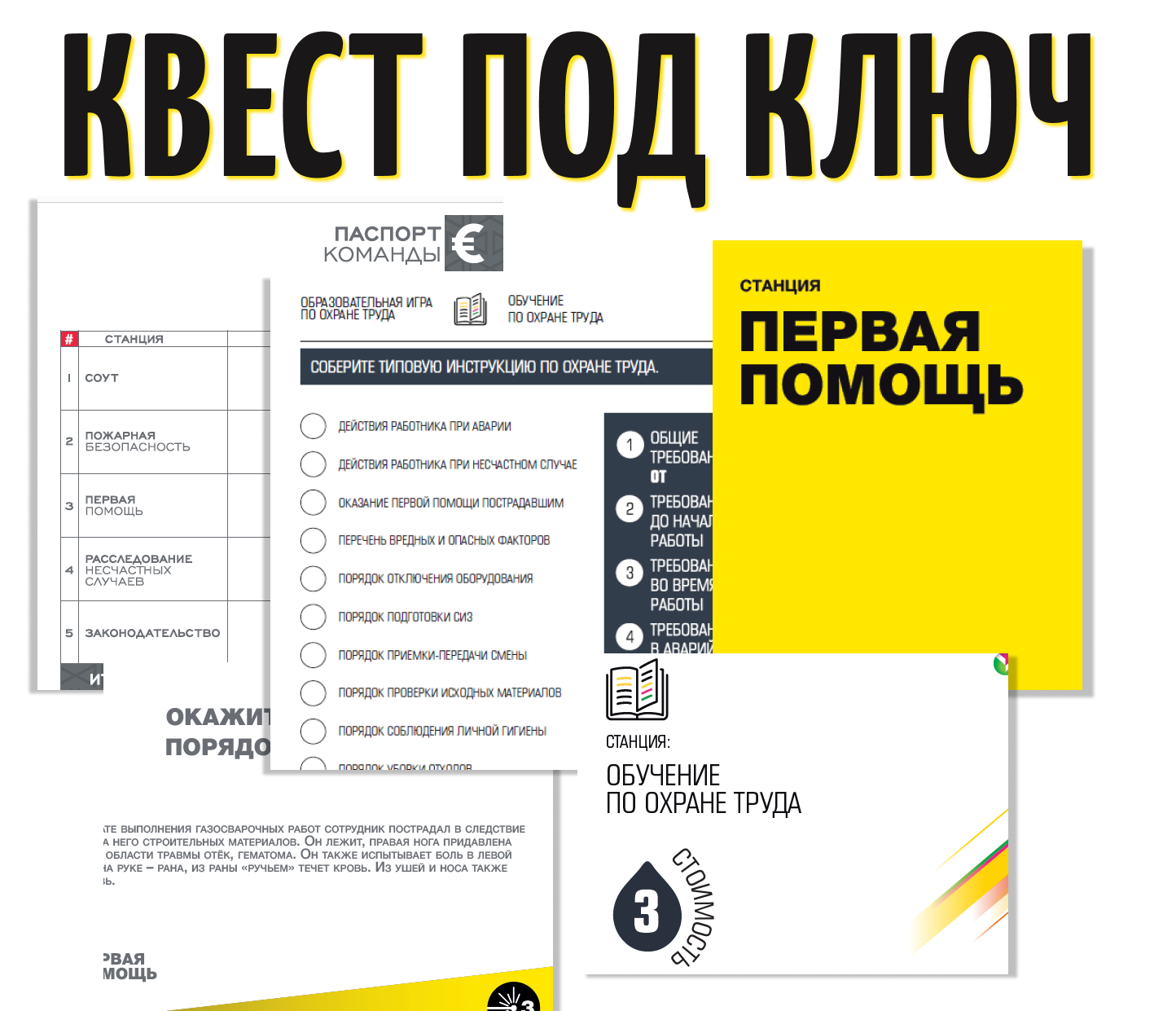 Настольная игра "Герои в касках"