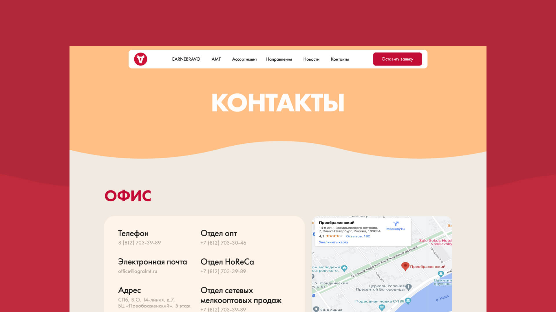 Контакты