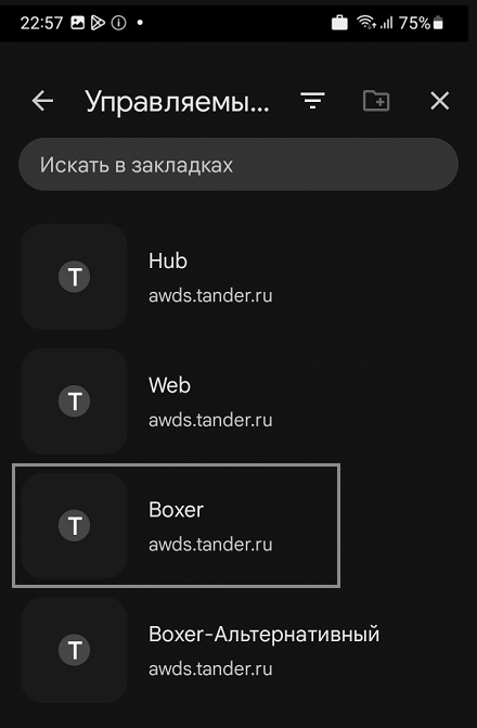 Инструкция по настройке AW Boxer (мобильная почта)