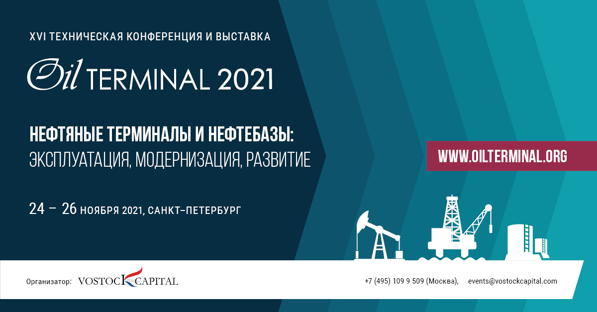 Live-проект журнала "Экспозиция Нефть Газ"