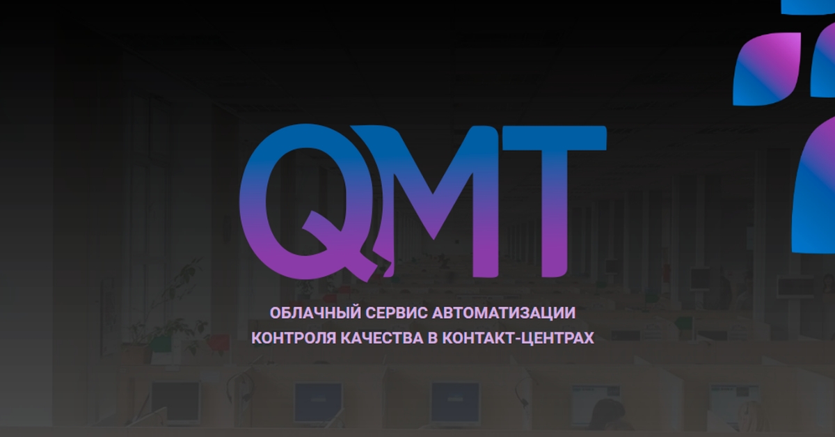 QMT