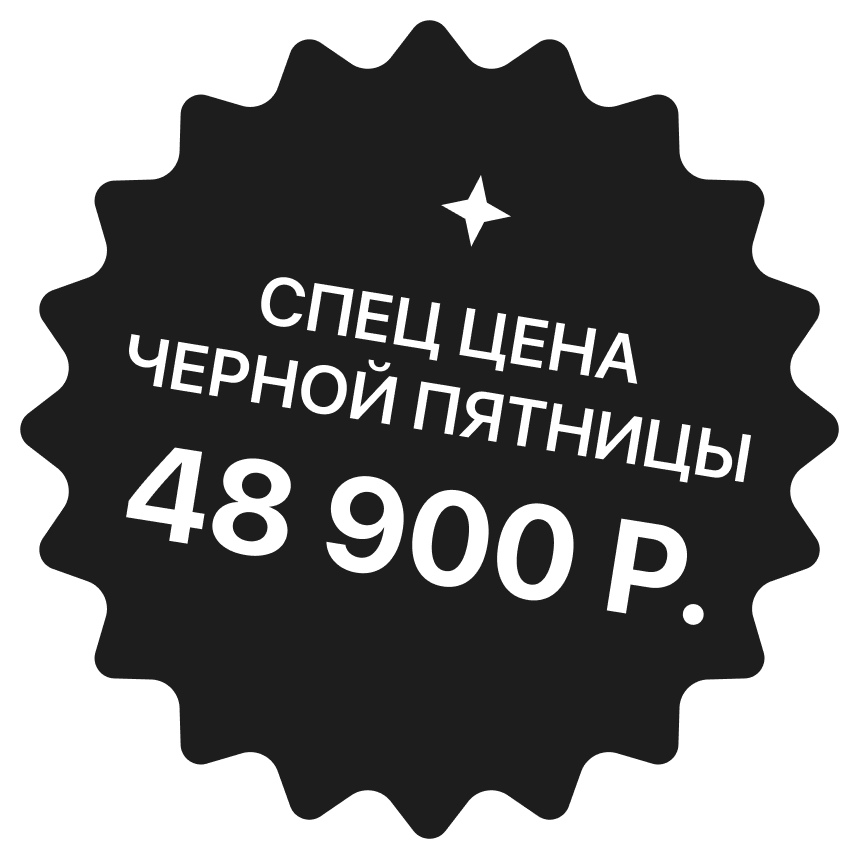 ЧЕРНАЯ ПЯТНИЦА В ШКОЛЕ СТИЛЯ ЛЕНЫ ЧЕРВОВОЙ