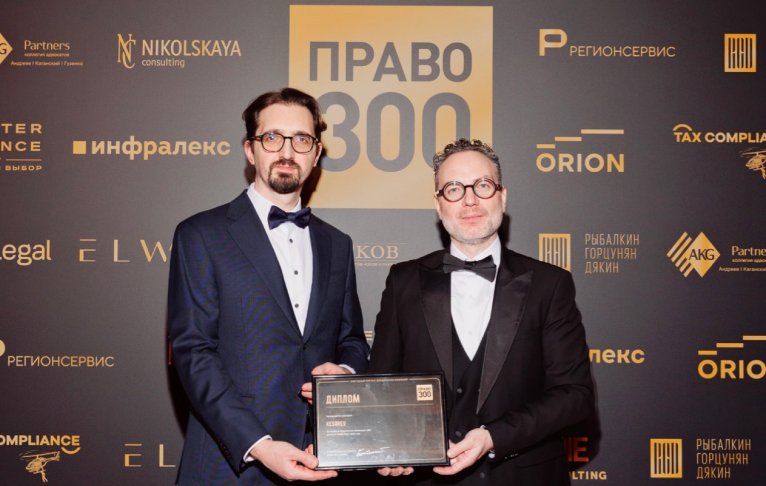 Kesarev awarded the Government Relations special nomination in the ...