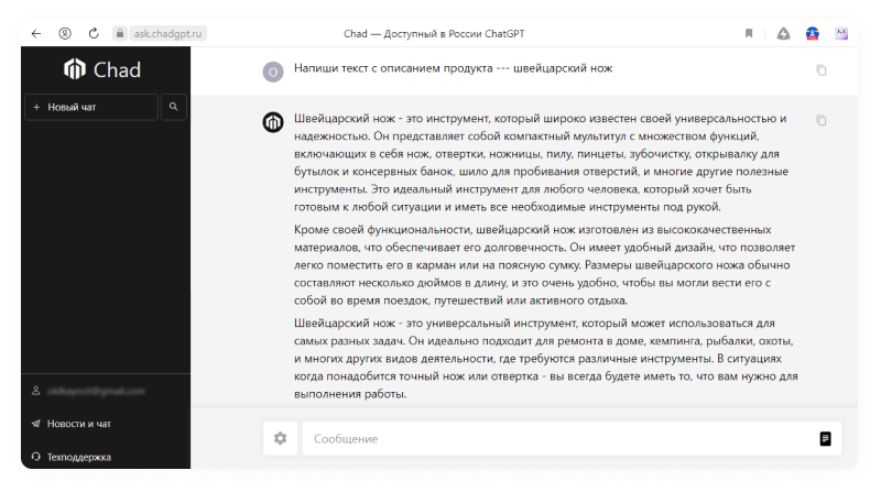 5 лайфхаков как использовать ChatGPT