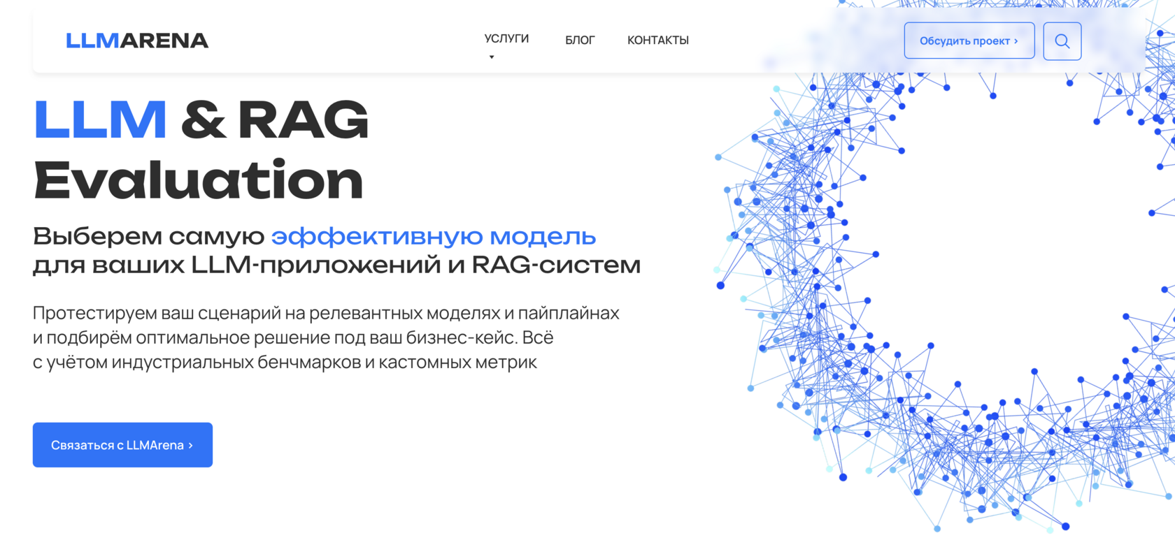 LLM & RAG Evaluation | Выберем самую эффективную модель для ваших LLM ...
