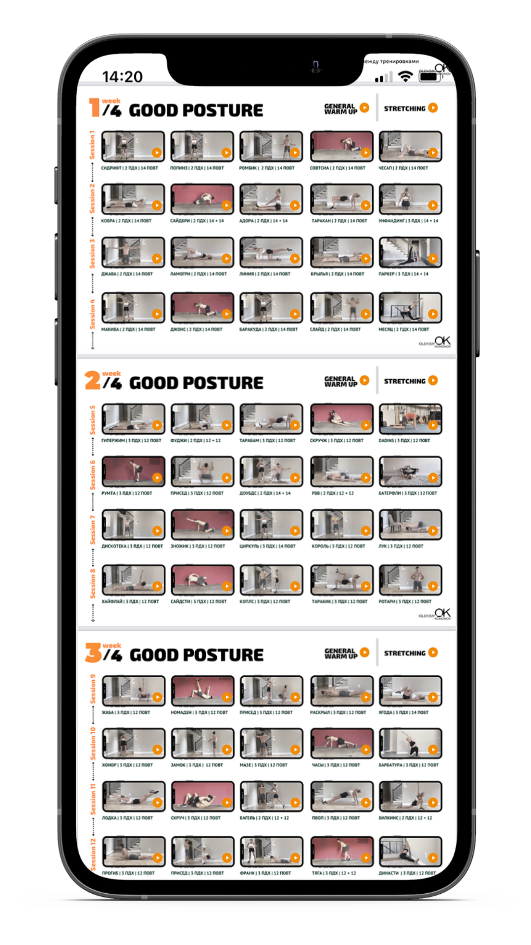 Good Posture Challenge