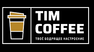 TIMCOFFEE - НЕ ФРАНШИЗА Кофейни Самообслуживания|С доходом от 900 000 руб/год