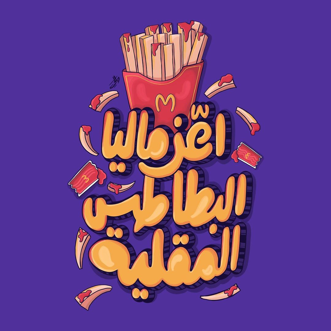 Waleed Abodouh