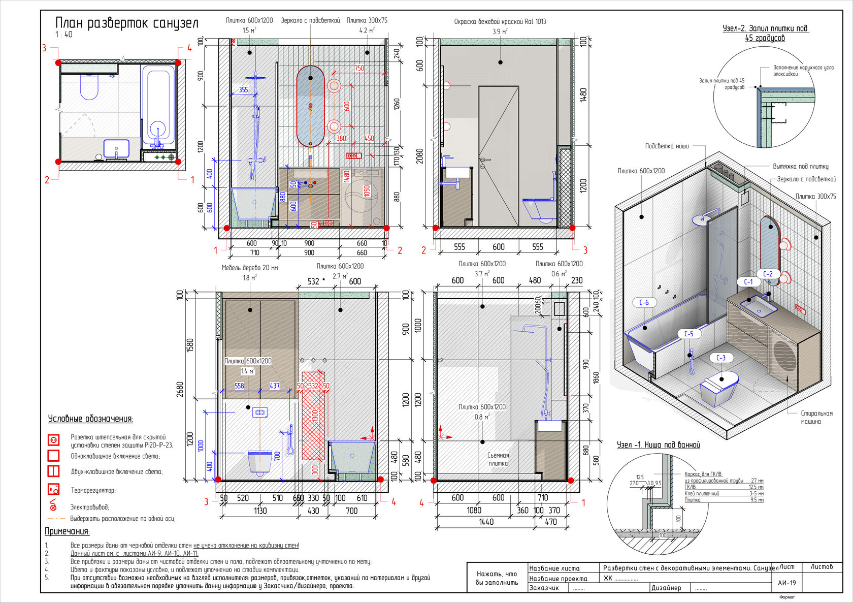 Курс Welcome Revit