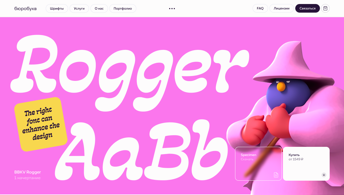 Font — BBKV Rogger