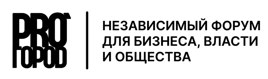 Форум PRO Город
