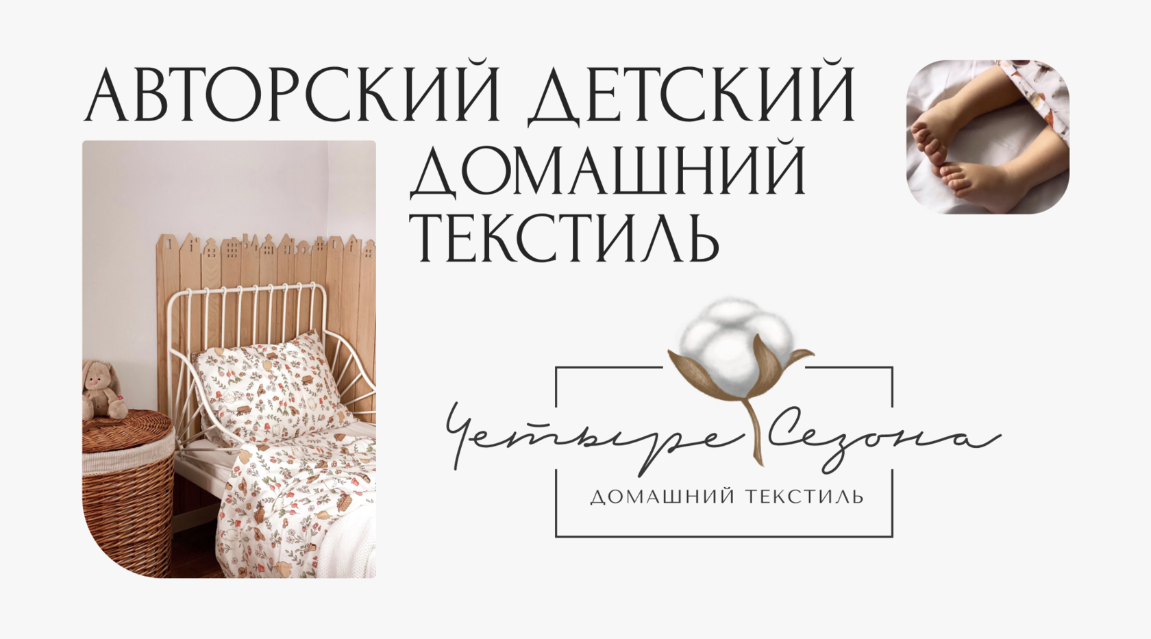 4 сезона