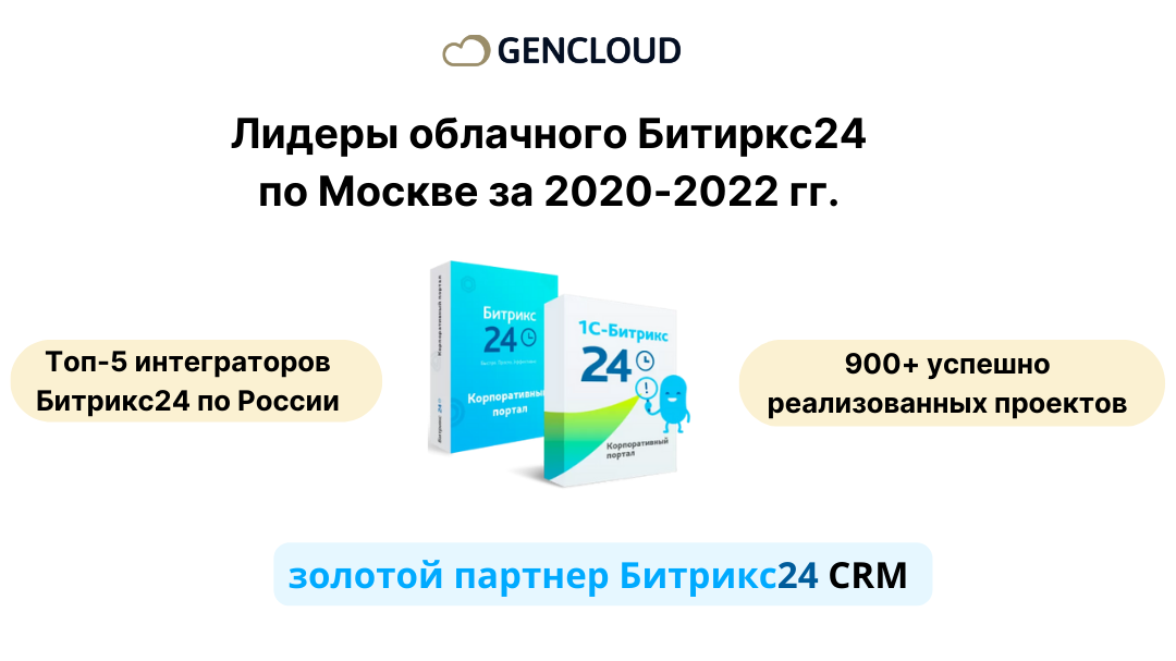 GenCloud современная IT-компания