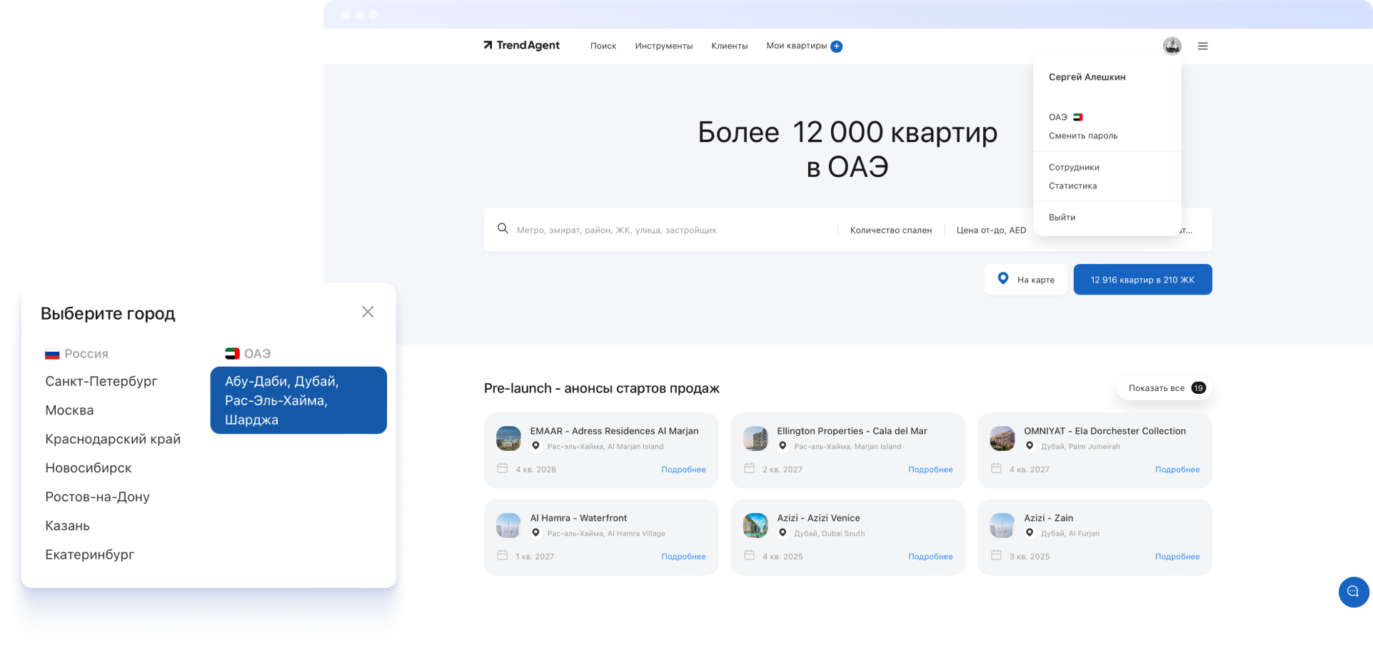 TrendAgent в ОАЭ — актуальный статус
