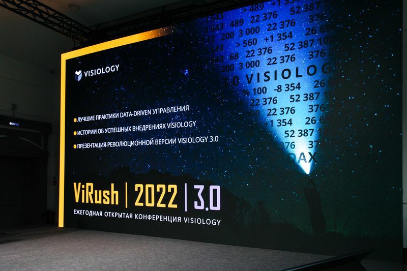 Visiology Awards - ViRush 2023