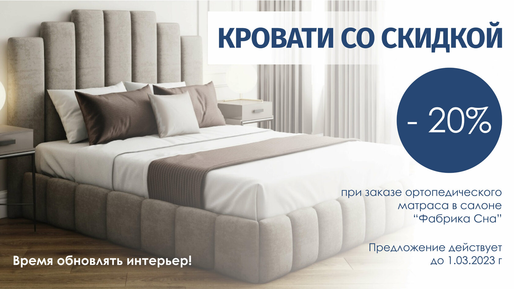 Матрасы в Бишкеке от производителя Фабрика сна
