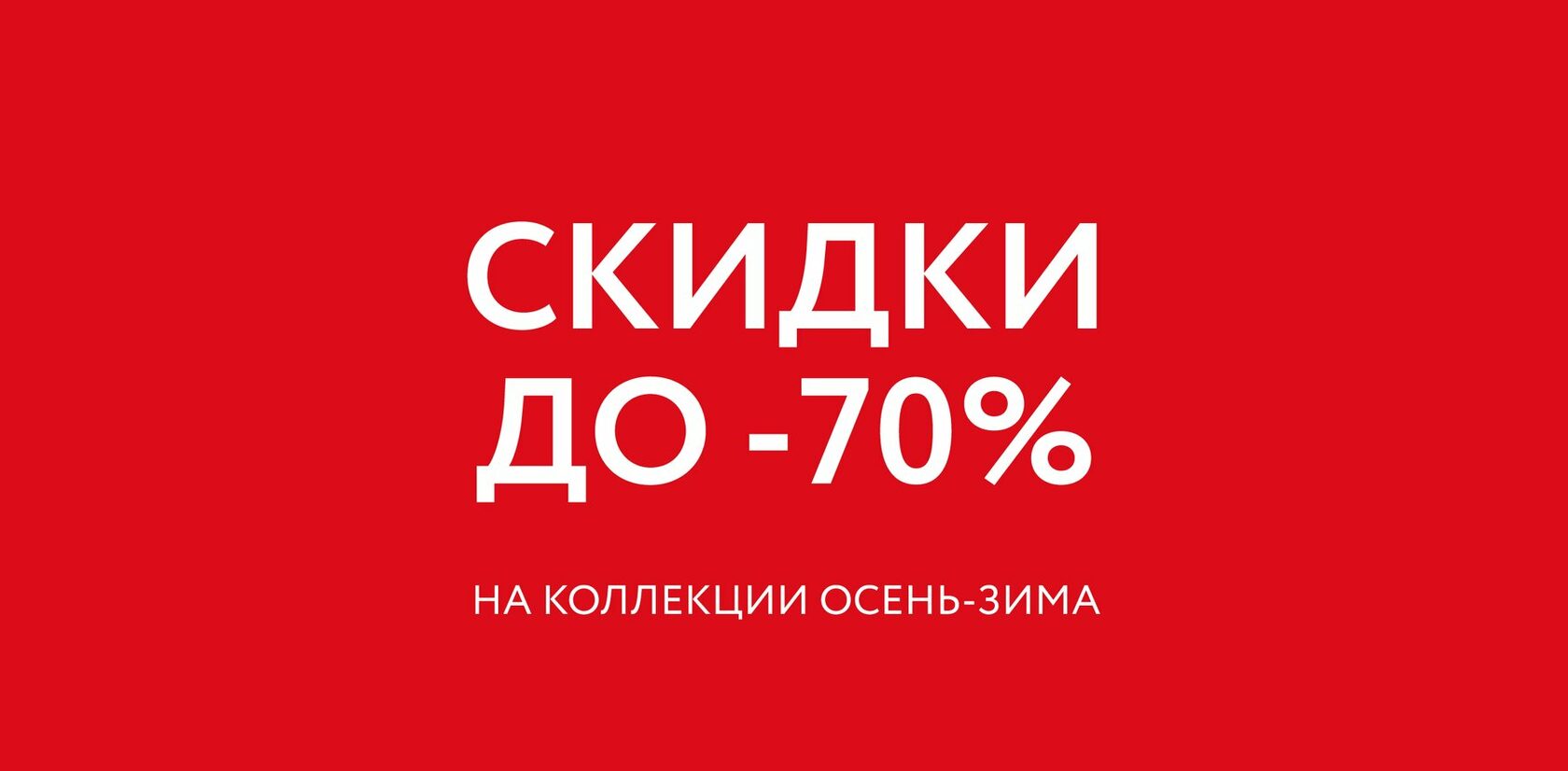 Ликвидация зимней коллекции португальской обуви! Интернет-магазин DALI ...