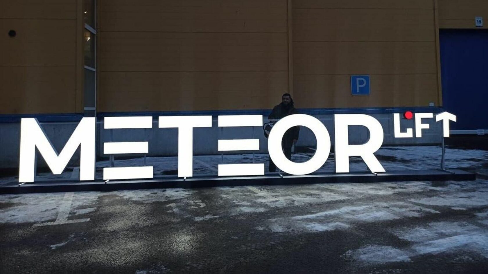 METEOR Lift: как устроено производство